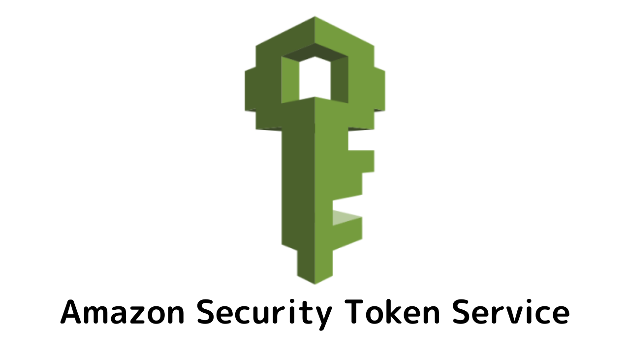 【セキュリティ編】AWS初心者が覚えておきたい4つのサービス | Cloud Carrier Design