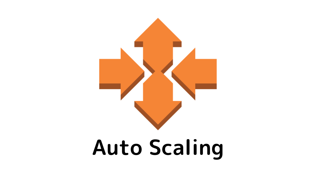 【コンピューティング編】AWS初心者が覚えておきたい6つのサービス | Cloud Carrier Design